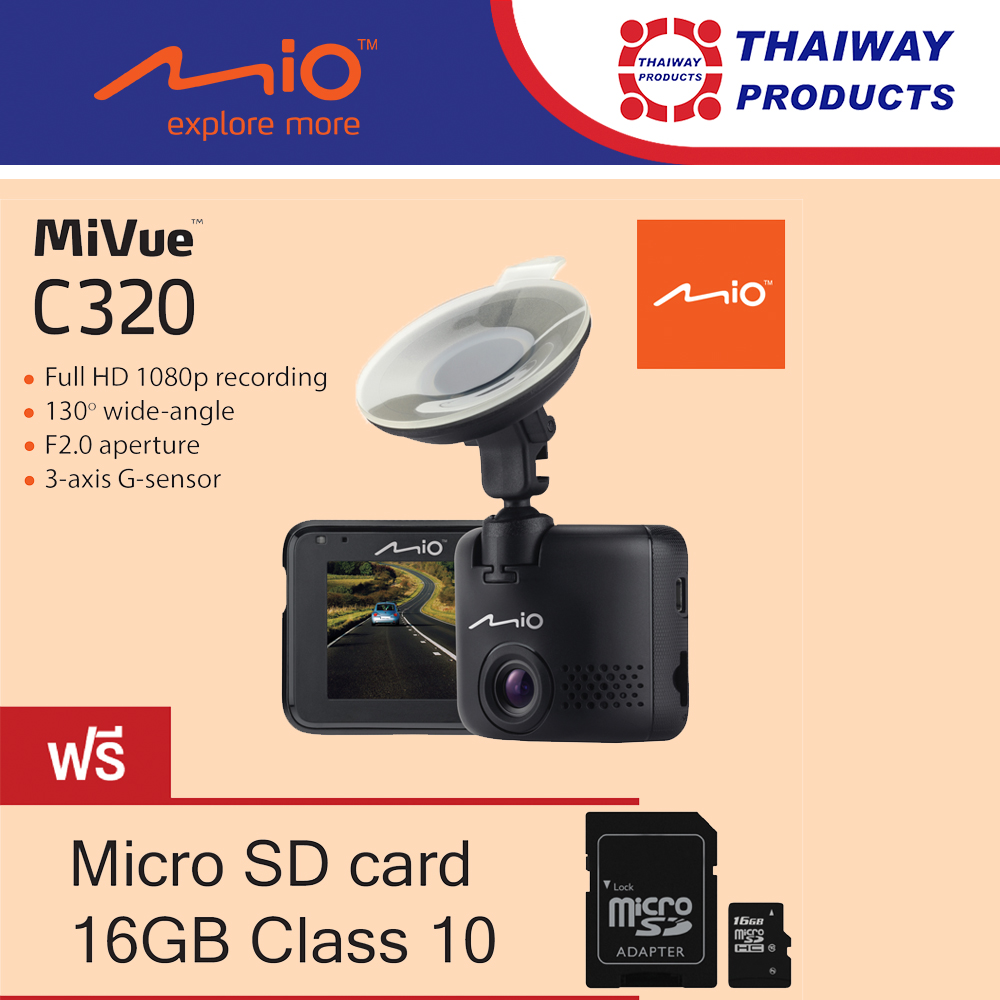 Mio DVR MiVue C320 – Shop Thaiway Products Co., Ltd.